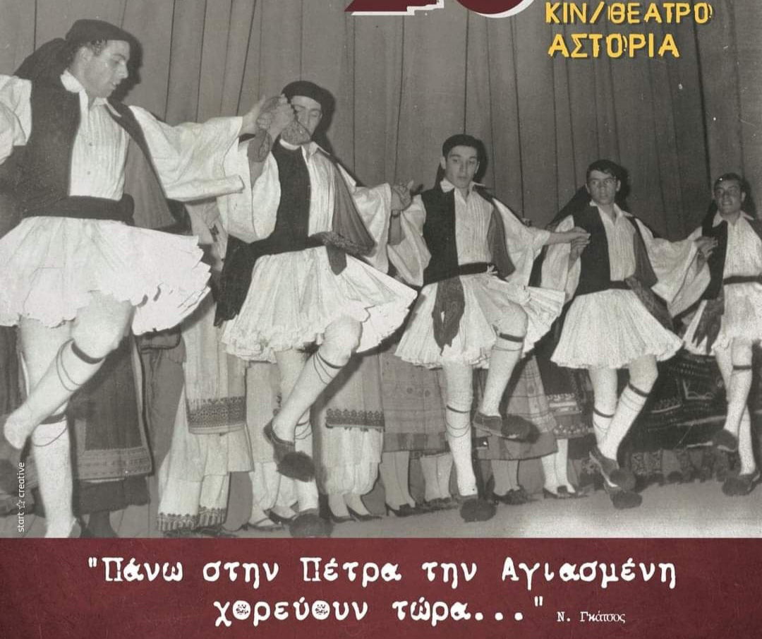Ιστορικό Αρχείο - Λύκειο των Ελληνίδων Ηρακλείου Κρήτης